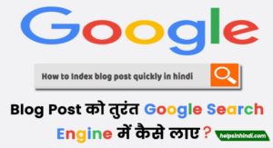 गूगल मैप पर अपने घर या दुकान का नाम पता कैसे डाले? 2025 - Helps In Hindi