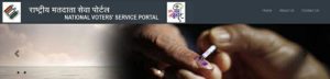 Voter ID Status कैसे चेक करें, NVSP Status Check 2025 - Helps In Hindi