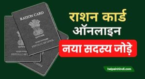 Voter ID Status कैसे चेक करें, NVSP Status Check 2025 - Helps In Hindi