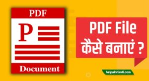 PDF File kaise banaye? | मोबाइल से पीडीएफ बनाए 2025 - Helps In Hindi